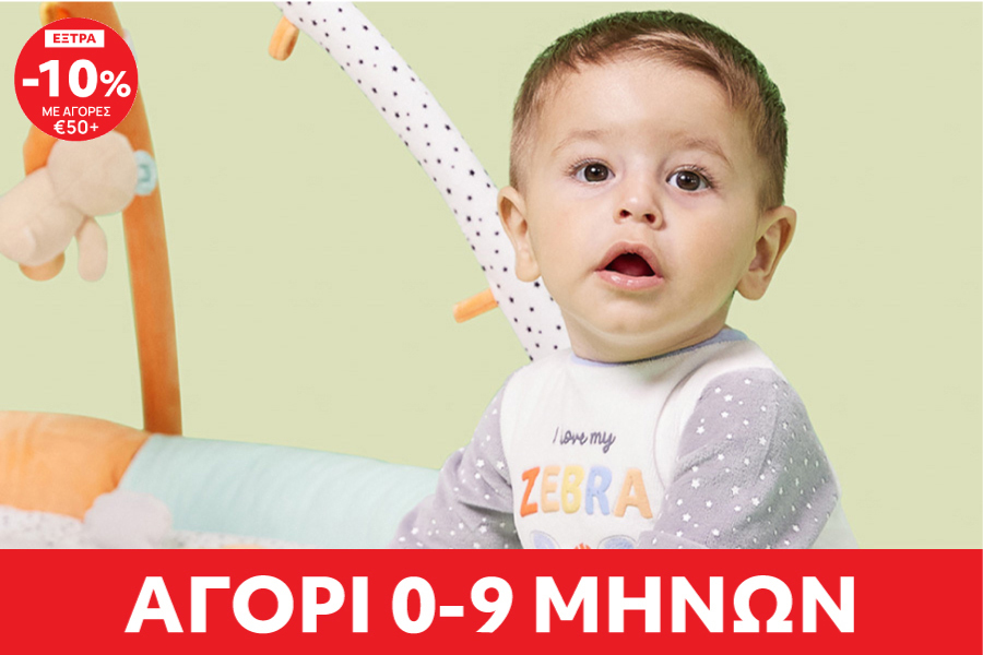 Sales AW23 Collection | Prénatal Store Online